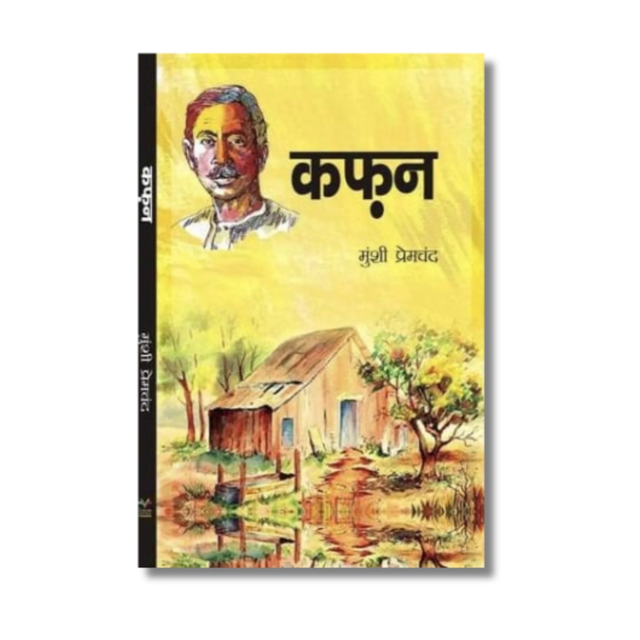 [Hindi] Kafan by Munshi Premchand – The Indian Book Store